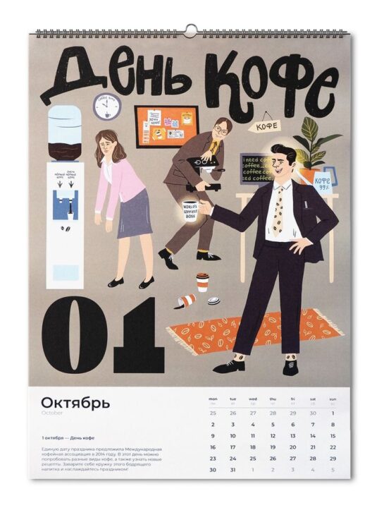 Why a Good Calendar Is a Must-Have for Every Home